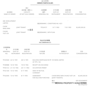 香港土地查册 (Land Search) 与内地房产证的区别 附土地查册例子详解 – 留学香港